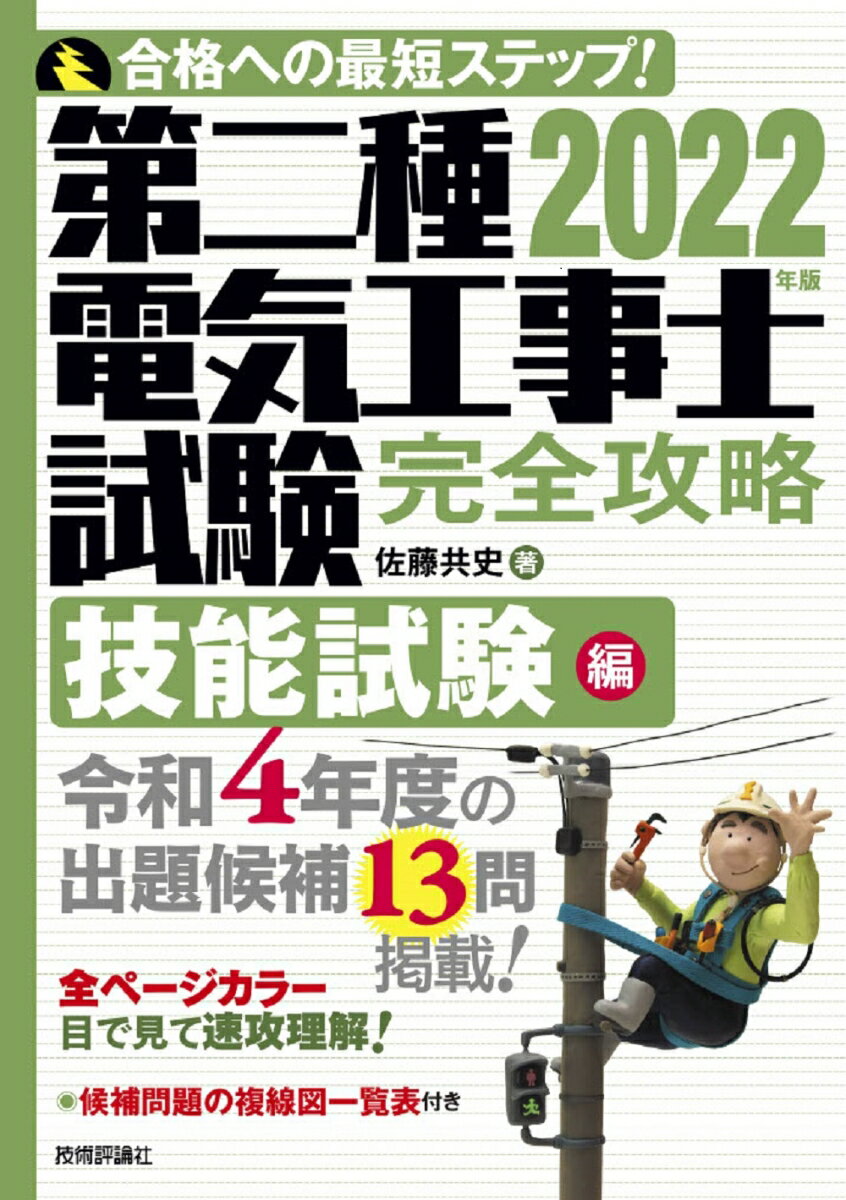 ◆◆◆おおむね良好な状態です。中古商品のため使用感等ある場合がございますが、品質には十分注意して発送いたします。 【毎日発送】 商品状態 著者名 佐藤共史 出版社名 技術評論社 発売日 2022年04月06日 ISBN 9784297125660