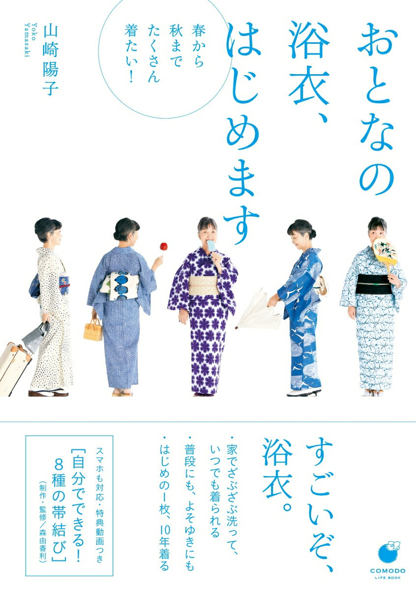 ◆◆◆非常にきれいな状態です。中古商品のため使用感等ある場合がございますが、品質には十分注意して発送いたします。 【毎日発送】 商品状態 著者名 山崎陽子（着物） 出版社名 技術評論社 発売日 2023年04月28日 ISBN 978429...