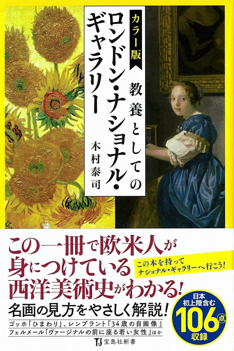 ◆◆◆おおむね良好な状態です。中古商品のため使用感等ある場合がございますが、品質には十分注意して発送いたします。 【毎日発送】 商品状態 著者名 木村泰司 出版社名 宝島社 発売日 2020年03月18日 ISBN 9784299003171