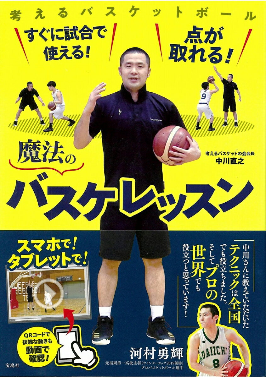 ◆◆◆非常にきれいな状態です。中古商品のため使用感等ある場合がございますが、品質には十分注意して発送いたします。 【毎日発送】 商品状態 著者名 中川直之 出版社名 宝島社 発売日 2020年03月20日 ISBN 9784299003621