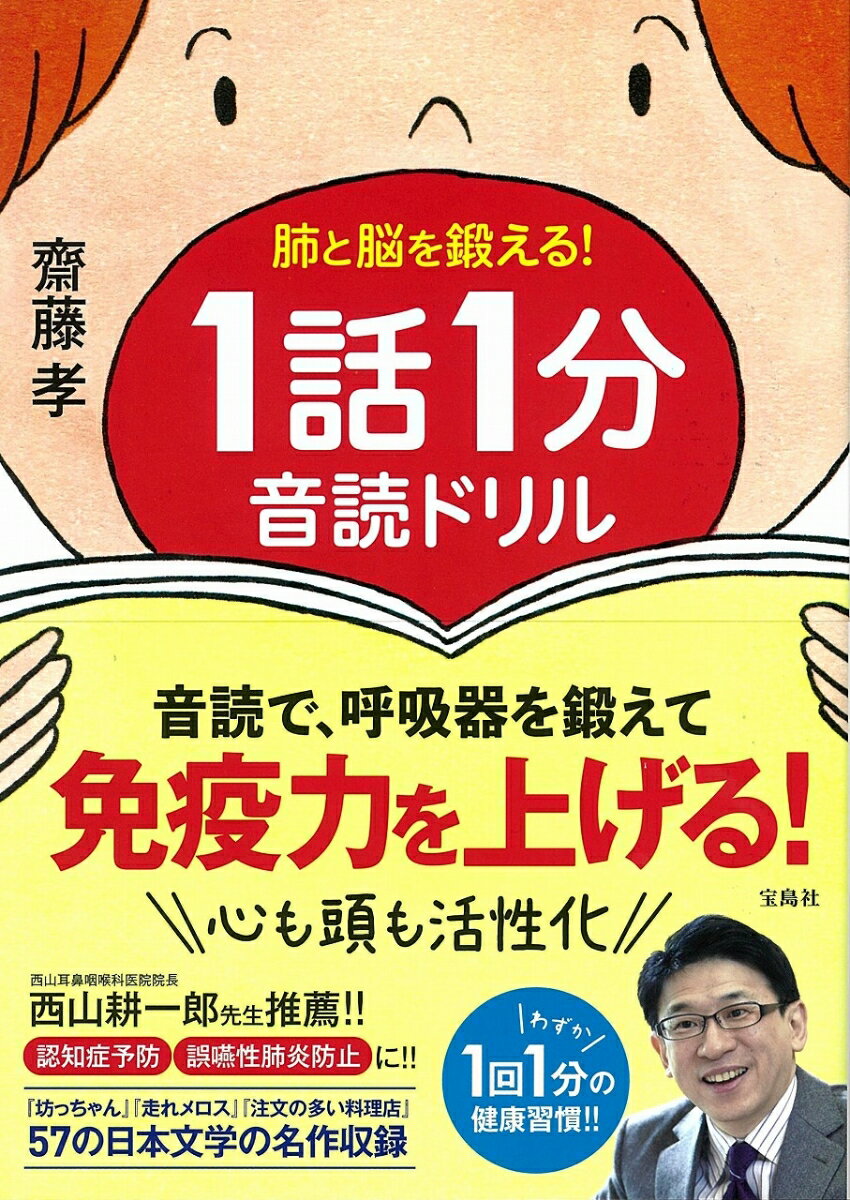 ◆◆◆おおむね良好な状態です。中古商品のため使用感等ある場合がございますが、品質には十分注意して発送いたします。 【毎日発送】 商品状態 著者名 齋藤孝（教育学） 出版社名 宝島社 発売日 2020年06月06日 ISBN 97842990...