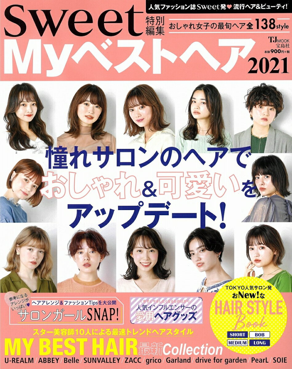 ◆◆◆表紙に日焼けがあります。中古ですので多少の使用感がありますが、品質には十分に注意して販売しております。迅速・丁寧な発送を心がけております。【毎日発送】 商品状態 著者名 出版社名 宝島社 発売日 2020年11月16日 ISBN 97...
