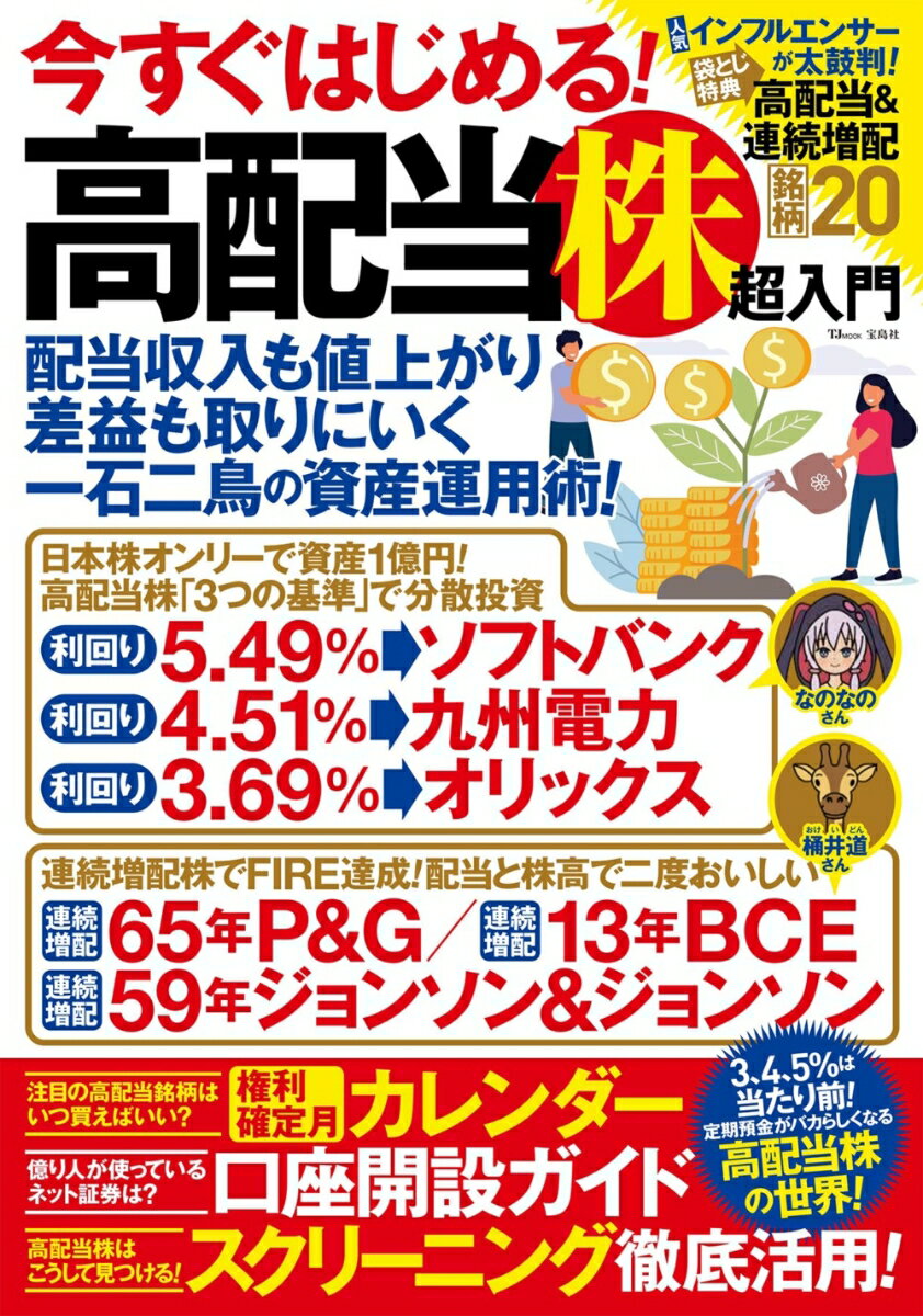 ◆◆◆非常にきれいな状態です。中古商品のため使用感等ある場合がございますが、品質には十分注意して発送いたします。 【毎日発送】 商品状態 著者名 監修:竹内 弘樹 出版社名 宝島社 発売日 2021年10月29日 ISBN 97842990...