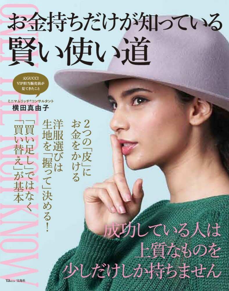 ◆◆◆おおむね良好な状態です。中古商品のため使用感等ある場合がございますが、品質には十分注意して発送いたします。 【毎日発送】 商品状態 著者名 横田真由子 出版社名 宝島社 発売日 2022年01月14日 ISBN 9784299023520