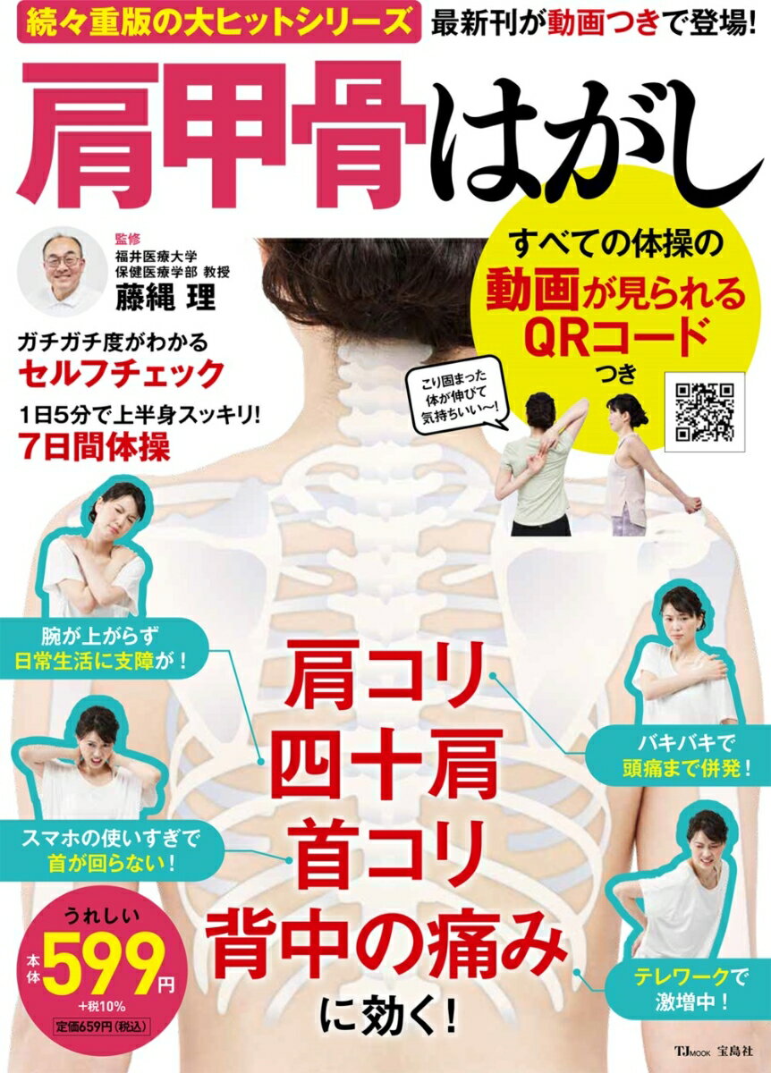 ◆◆◆おおむね良好な状態です。中古商品のため使用感等ある場合がございますが、品質には十分注意して発送いたします。 【毎日発送】 商品状態 著者名 藤縄理 出版社名 宝島社 発売日 2022年02月17日 ISBN 9784299026040