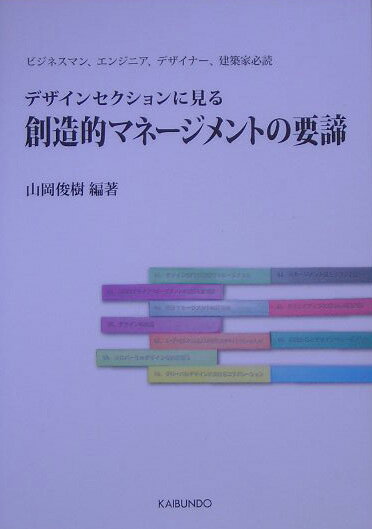 ◆◆◆おおむね良好な状態です。中古商品のため使用感等ある場合がございますが、品質には十分注意して発送いたします。 【毎日発送】 商品状態 著者名 山岡俊樹 出版社名 海文堂出版 発売日 2005年08月01日 ISBN 9784303727260