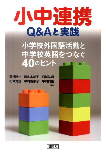◆◆◆非常にきれいな状態です。中古商品のため使用感等ある場合がございますが、品質には十分注意して発送いたします。 【毎日発送】 商品状態 著者名 萬谷隆一、直山木綿子 出版社名 開隆堂出版 発売日 2011年10月 ISBN 9784304...