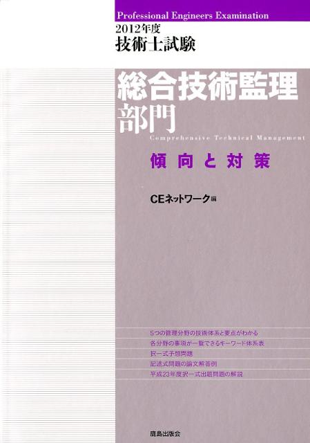 ◆◆◆表紙に破れがあります。全体的に傷み、汚れ、日焼けがあります。中古ですので多少の使用感がありますが、品質には十分に注意して販売しております。迅速・丁寧な発送を心がけております。【毎日発送】 商品状態 著者名 CEネットワ−ク 出版社名 ...