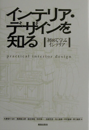 ◆◆◆おおむね良好な状態です。中古商品のため使用感等ある場合がございますが、品質には十分注意して発送いたします。 【毎日発送】 商品状態 著者名 大広保行、大広保行 出版社名 鹿島出版会 発売日 2003年10月30日 ISBN 97843...