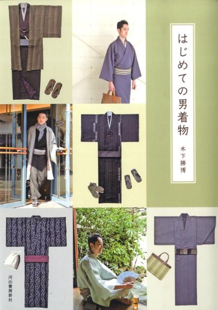 ◆◆◆おおむね良好な状態です。中古商品のため使用感等ある場合がございますが、品質には十分注意して発送いたします。 【毎日発送】 商品状態 著者名 木下勝博 出版社名 河出書房新社 発売日 2009年04月30日 ISBN 978430927...