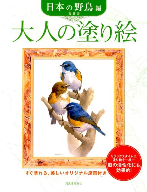 ◆◆◆おおむね良好な状態です。中古商品のため使用感等ある場合がございますが、品質には十分注意して発送いたします。 【毎日発送】 商品状態 著者名 齋藤壽 出版社名 河出書房新社 発売日 2014年06月09日 ISBN 9784309275055