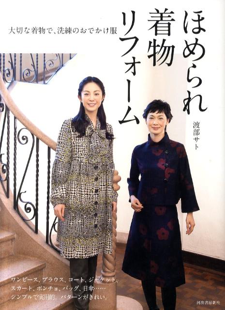 ◆◆◆おおむね良好な状態です。中古商品のため使用感等ある場合がございますが、品質には十分注意して発送いたします。 【毎日発送】 商品状態 著者名 渡部サト 出版社名 河出書房新社 発売日 2011年03月30日 ISBN 978430928...