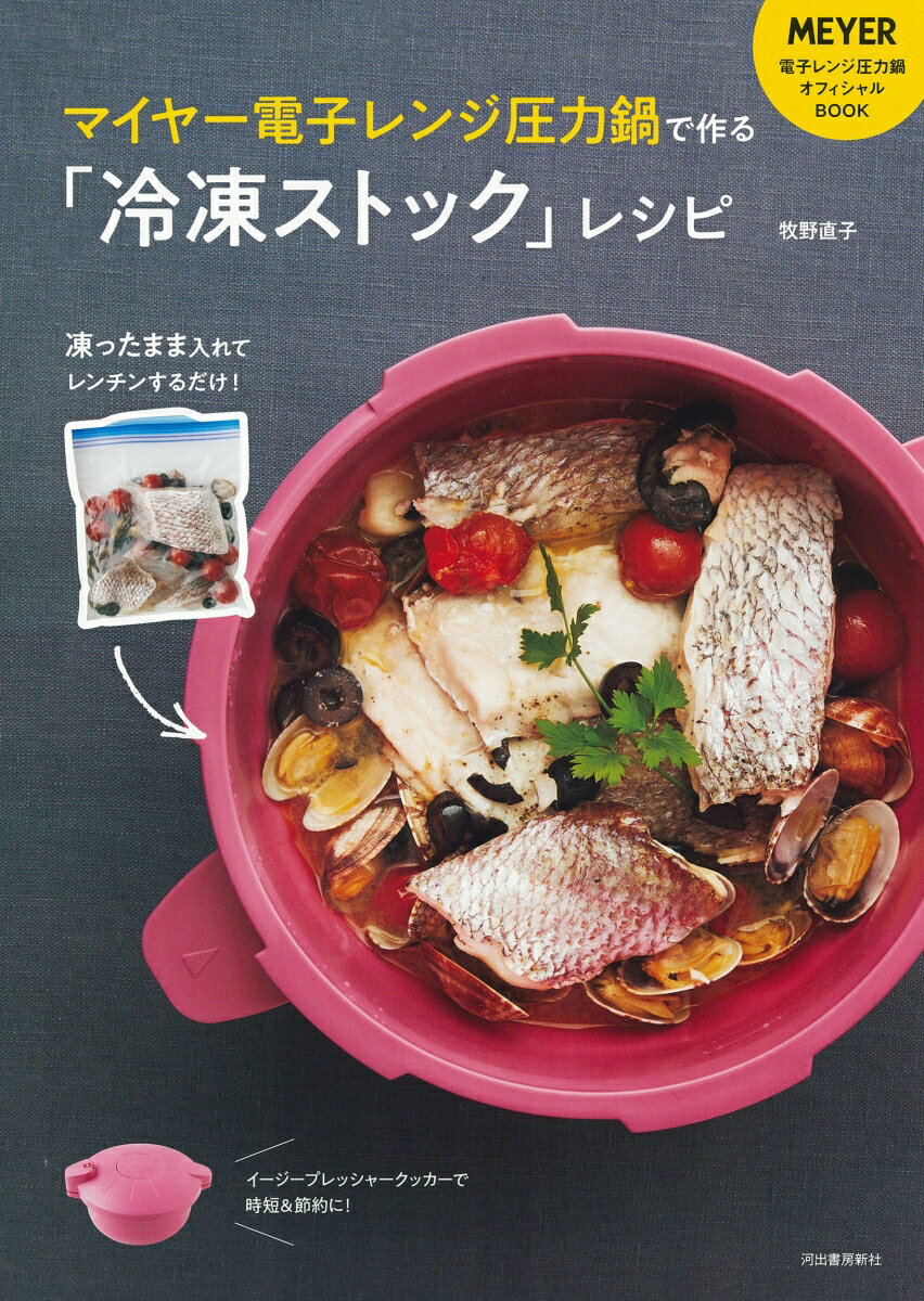 ◆◆◆非常にきれいな状態です。中古商品のため使用感等ある場合がございますが、品質には十分注意して発送いたします。 【毎日発送】 商品状態 著者名 牧野直子 出版社名 河出書房新社 発売日 2021年09月30日 ISBN 978430928...