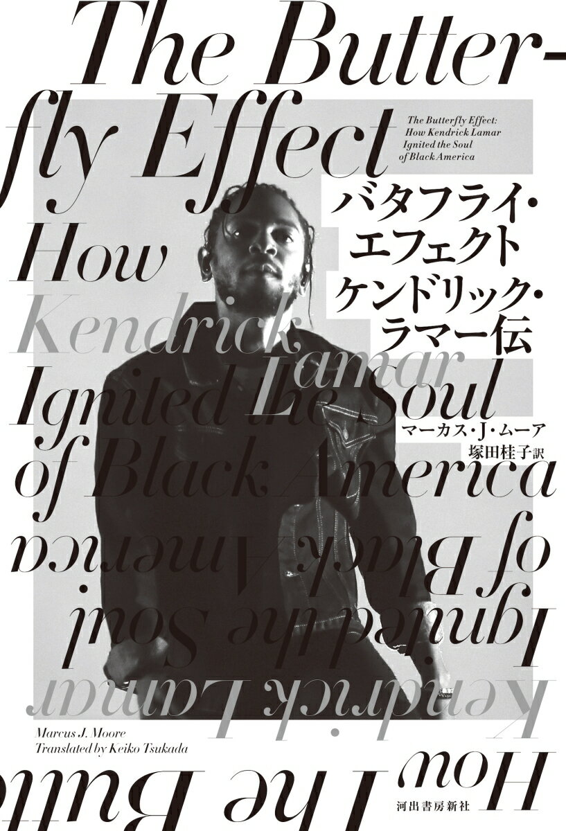 ◆◆◆非常にきれいな状態です。中古商品のため使用感等ある場合がございますが、品質には十分注意して発送いたします。 【毎日発送】 商品状態 著者名 マーカス・J．ムーア、塚田桂子 出版社名 河出書房新社 発売日 2021年11月30日 ISB...