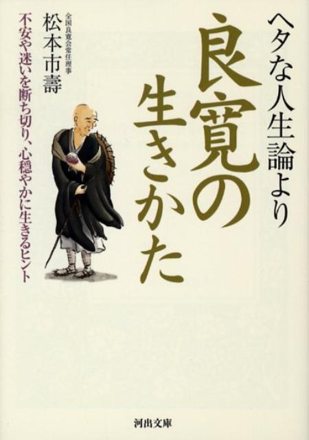 ◆◆◆非常にきれいな状態です。中古商品のため使用感等ある場合がございますが、品質には十分注意して発送いたします。 【毎日発送】 商品状態 著者名 松本市寿 出版社名 河出書房新社 発売日 2008年04月20日 ISBN 978430940...