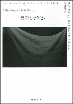 ◆◆◆非常にきれいな状態です。中古商品のため使用感等ある場合がございますが、品質には十分注意して発送いたします。 【毎日発送】 商品状態 著者名 ジル・ドゥル−ズ、フェリクス・ガタリ 出版社名 河出書房新社 発売日 2012年08月20日 ...