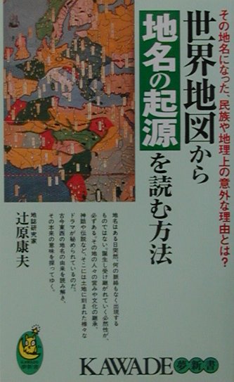 ◆◆◆おおむね良好な状態です。中古商品のため使用感等ある場合がございますが、品質には十分注意して発送いたします。 【毎日発送】 商品状態 著者名 辻原康夫 出版社名 河出書房新社 発売日 2001年09月01日 ISBN 978430950...