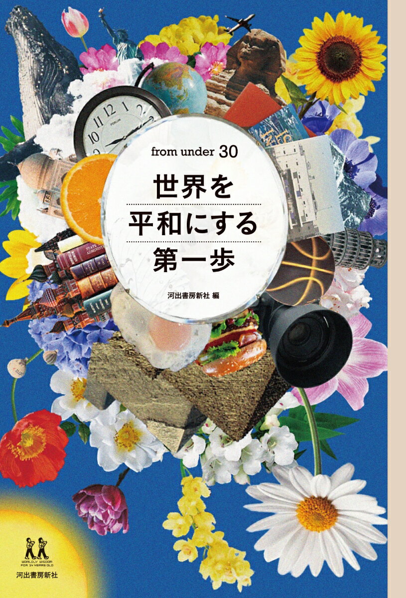 ◆◆◆非常にきれいな状態です。中古商品のため使用感等ある場合がございますが、品質には十分注意して発送いたします。 【毎日発送】 商品状態 著者名 河出書房新社 出版社名 河出書房新社 発売日 2022年10月30日 ISBN 9784309...
