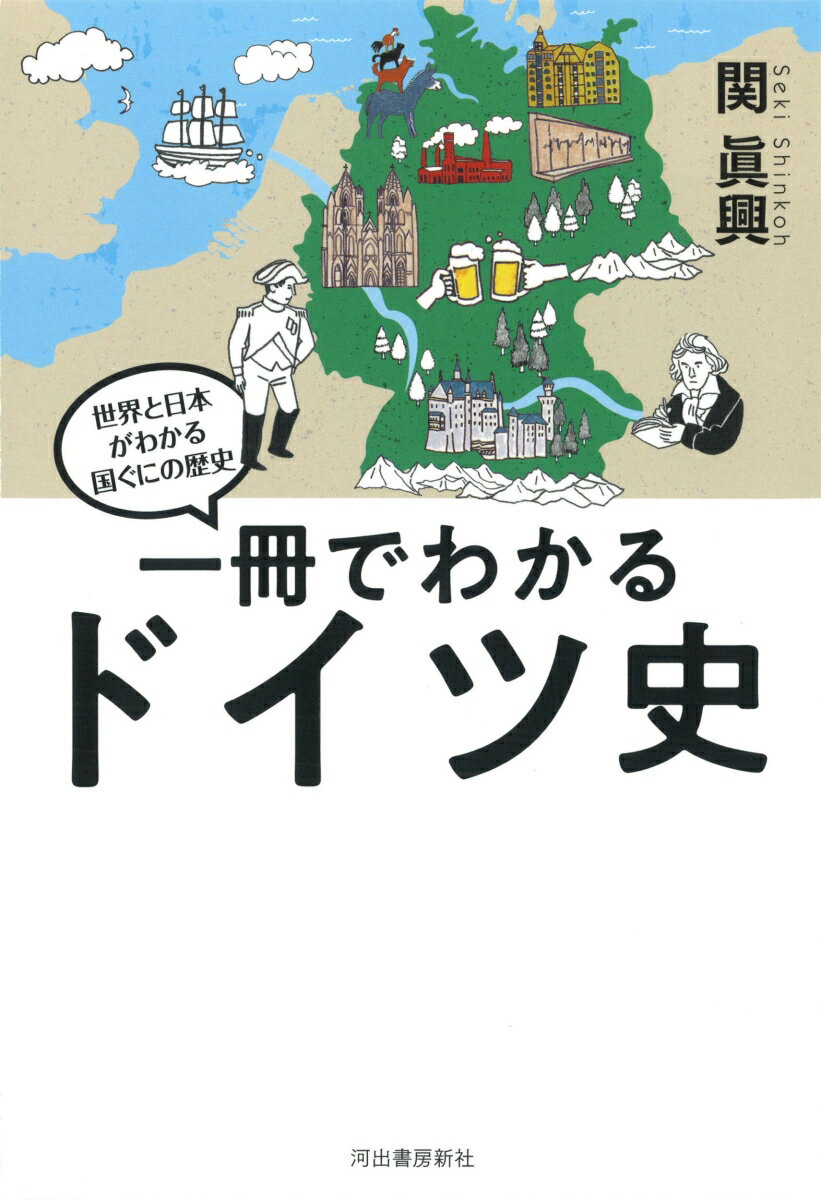 ◆◆◆おおむね良好な状態です。中古商品のため使用感等ある場合がございますが、品質には十分注意して発送いたします。 【毎日発送】 商品状態 著者名 関眞興 出版社名 河出書房新社 発売日 2019年11月30日 ISBN 9784309811031