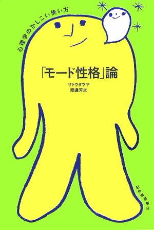 ◆◆◆全体的に汚れ、日焼けがあります。中古ですので多少の使用感がありますが、品質には十分に注意して販売しております。迅速・丁寧な発送を心がけております。【毎日発送】 商品状態 著者名 佐藤達哉、渡辺芳之 出版社名 紀伊國屋書店 発売日 20...