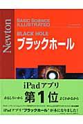 ◆◆◆おおむね良好な状態です。中古商品のため使用感等ある場合がございますが、品質には十分注意して発送いたします。 【毎日発送】 商品状態 著者名 出版社名 ニュ−トンプレス 発売日 2011年09月 ISBN 9784315519129