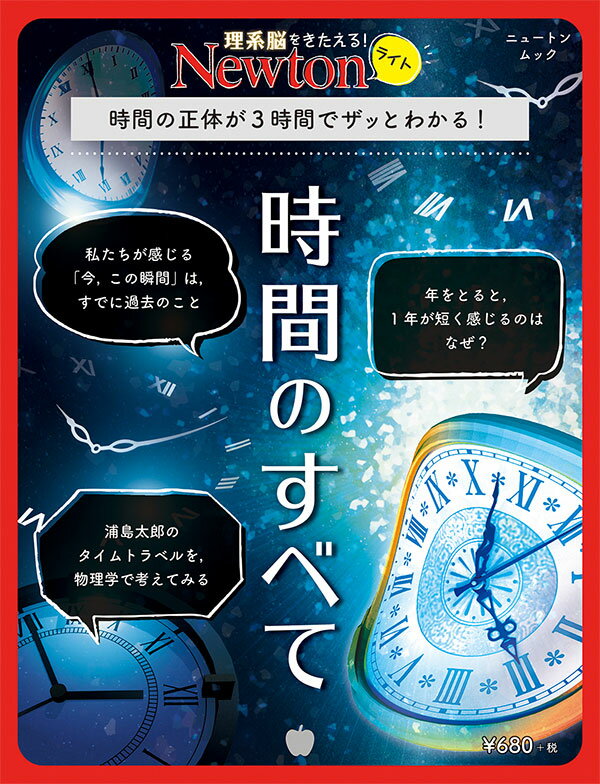 ◆◆◆おおむね良好な状態です。中古商品のため使用感等ある場合がございますが、品質には十分注意して発送いたします。 【毎日発送】 商品状態 著者名 出版社名 ニュ−トンプレス 発売日 2019年04月09日 ISBN 9784315521566