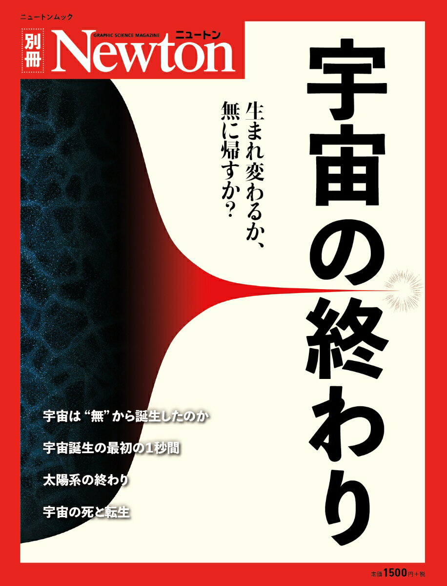 ◆◆◆非常にきれいな状態です。中古商品のため使用感等ある場合がございますが、品質には十分注意して発送いたします。 【毎日発送】 商品状態 著者名 出版社名 ニュ−トンプレス 発売日 2020年12月17日 ISBN 9784315523102
