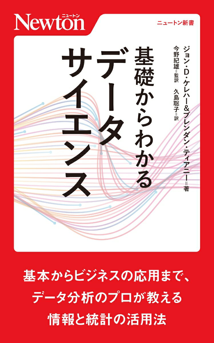 ◆◆◆非常にきれいな状態です。中古商品のため使用感等ある場合がございますが、品質には十分注意して発送いたします。 【毎日発送】 商品状態 著者名 ジョン・D．ケレハー、ブレンダン・ティアニー 出版社名 ニュ−トンプレス 発売日 2022年0...