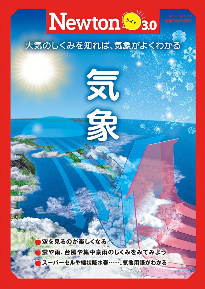 ◆◆◆おおむね良好な状態です。中古商品のため使用感等ある場合がございますが、品質には十分注意して発送いたします。 【毎日発送】 商品状態 著者名 出版社名 ニュ−トンプレス 発売日 2022年02月08日 ISBN 9784315525168