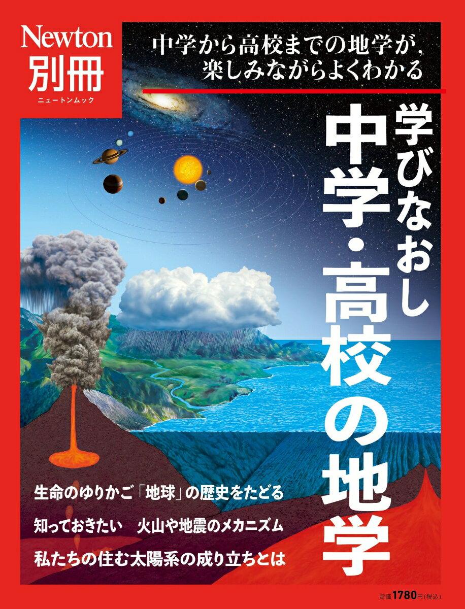 ◆◆◆おおむね良好な状態です。中古商品のため使用感等ある場合がございますが、品質には十分注意して発送いたします。 【毎日発送】 商品状態 著者名 出版社名 ニュ−トンプレス 発売日 2022年02月15日 ISBN 9784315525199