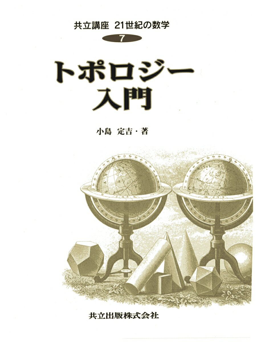 ◆◆◆小口に汚れ、日焼けがあります。全体的に使用感があります。中古ですので多少の使用感がありますが、品質には十分に注意して販売しております。迅速・丁寧な発送を心がけております。【毎日発送】 商品状態 著者名 小島,定吉,1952-、木村,俊...