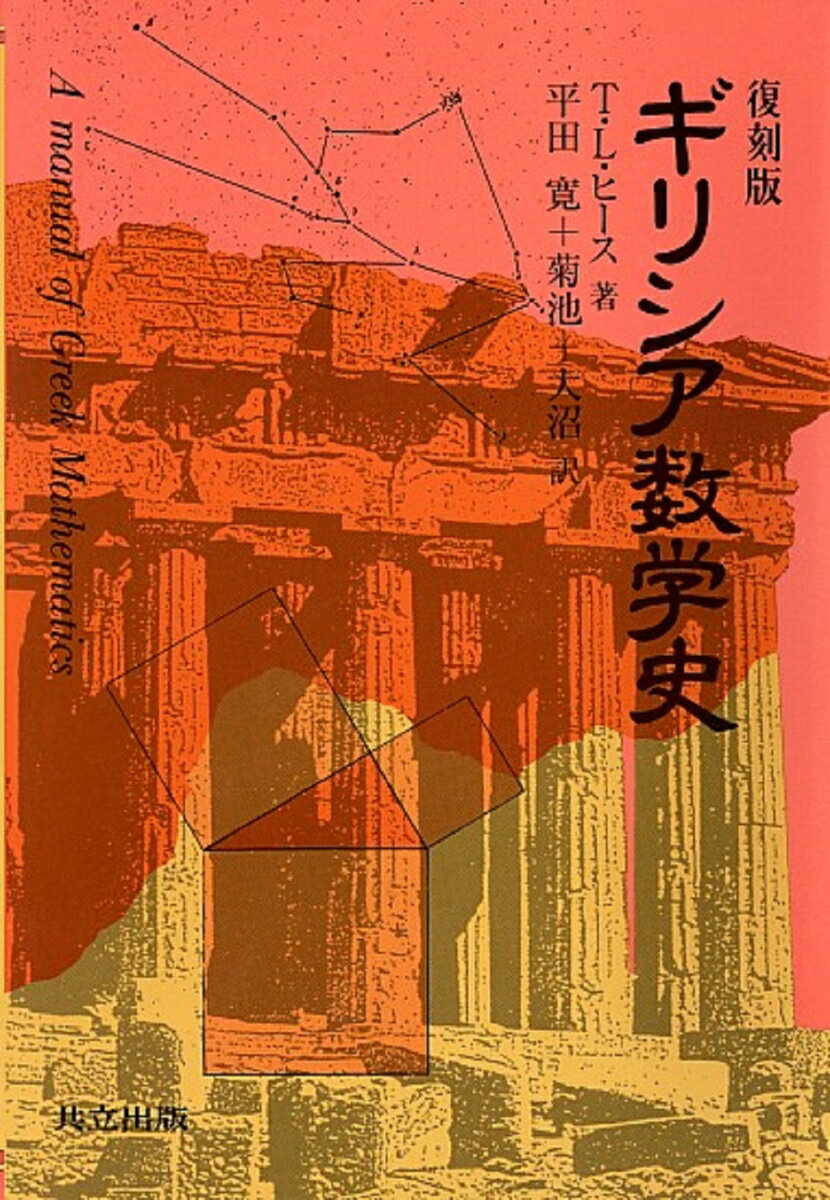 ◆◆◆歪みがあります。カバーに日焼け、汚れ、傷みがあります。小口に傷みがあります。中古ですので多少の使用感がありますが、品質には十分に注意して販売しております。迅速・丁寧な発送を心がけております。【毎日発送】 商品状態 著者名 ト−マス・リ...