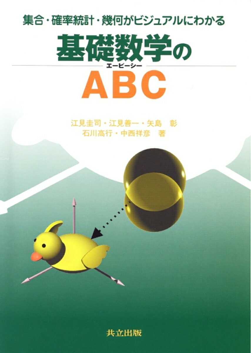 ◆◆◆おおむね良好な状態です。中古商品のため使用感等ある場合がございますが、品質には十分注意して発送いたします。 【毎日発送】 商品状態 著者名 江見圭司 出版社名 共立出版 発売日 2006年03月10日 ISBN 9784320018181