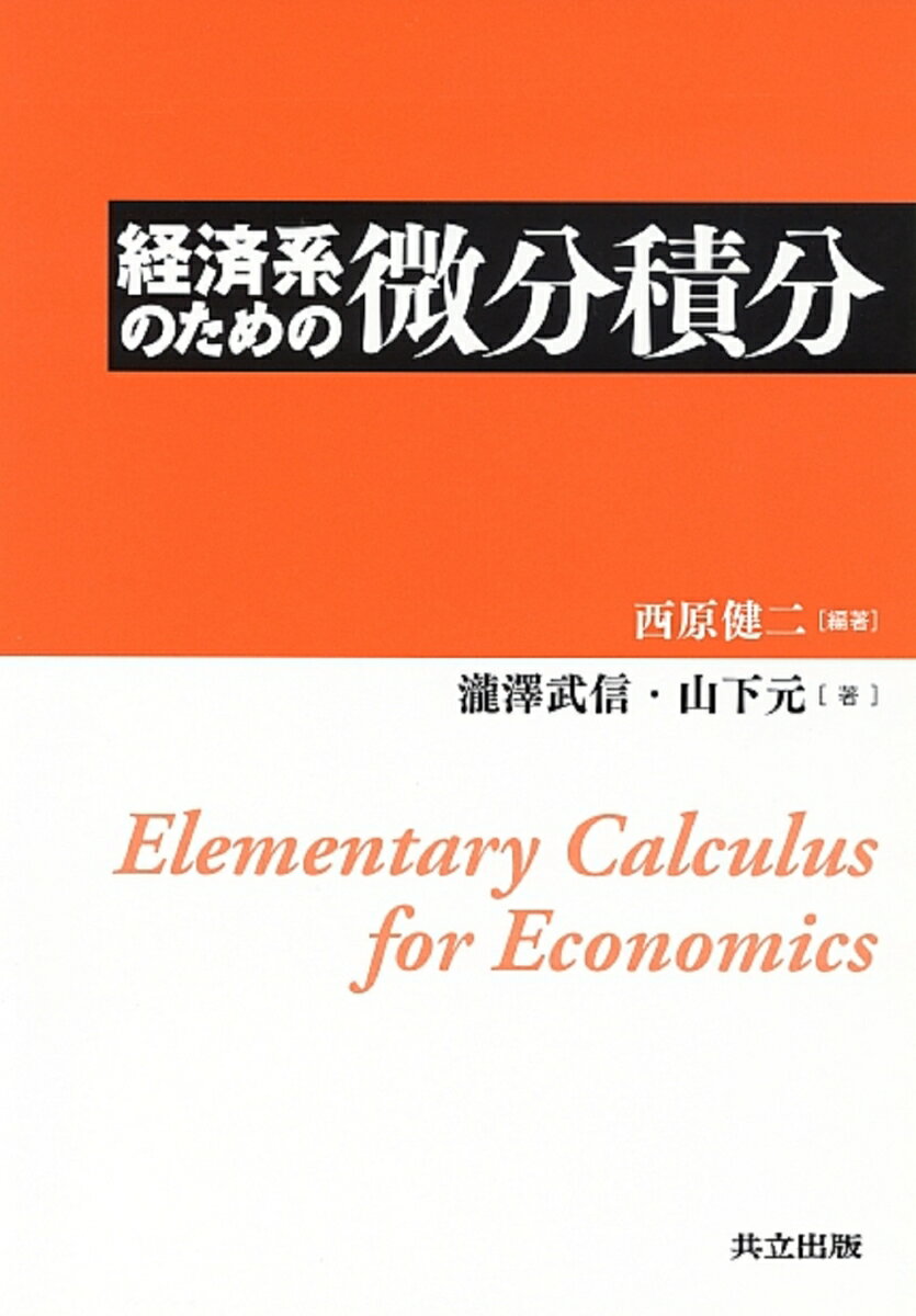 ◆◆◆非常にきれいな状態です。中古商品のため使用感等ある場合がございますが、品質には十分注意して発送いたします。 【毎日発送】 商品状態 著者名 西原健二、瀧澤武信 出版社名 共立出版 発売日 2007年03月15日 ISBN 978432...