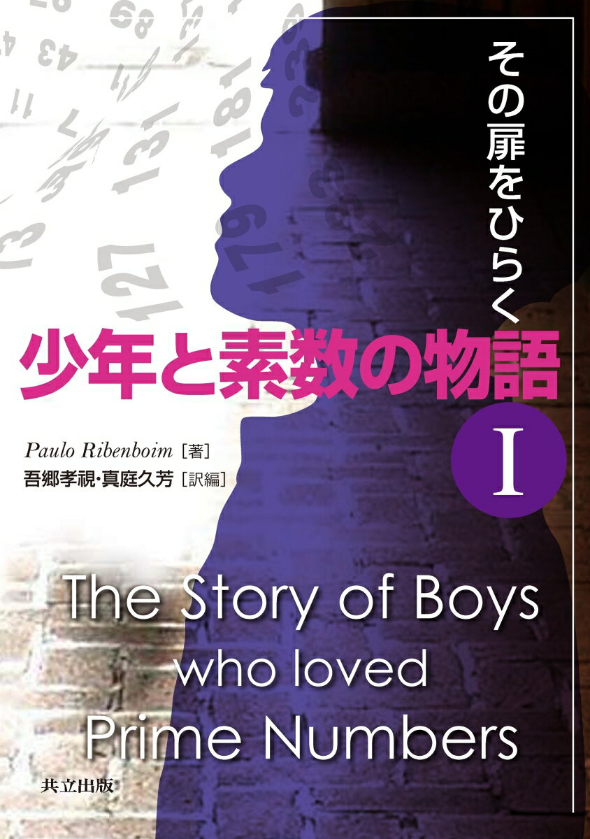 ◆◆◆おおむね良好な状態です。中古商品のため使用感等ある場合がございますが、品質には十分注意して発送いたします。 【毎日発送】 商品状態 著者名 パウロ・リ−ベンボイム、吾郷孝視 出版社名 共立出版 発売日 2011年02月 ISBN 97...