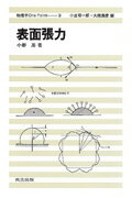 ◆◆◆非常にきれいな状態です。中古商品のため使用感等ある場合がございますが、品質には十分注意して発送いたします。 【毎日発送】 商品状態 著者名 小野周 出版社名 共立出版 発売日 1980年10月 ISBN 9784320031548