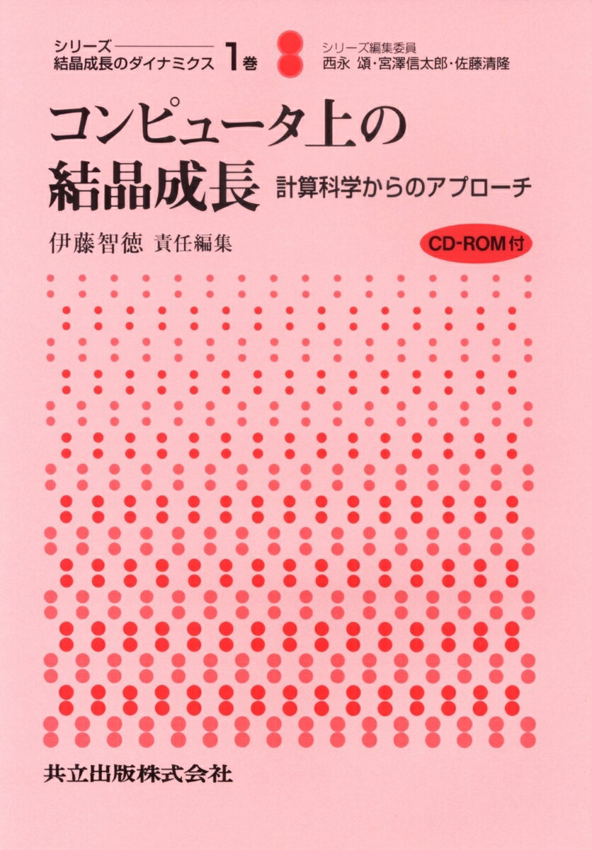 ◆◆◆歪み、角折れ、書き込みがあります。カバーに日焼け、汚れ、使用感、傷みがあります。中古ですので多少の使用感がありますが、品質には十分に注意して販売しております。迅速・丁寧な発送を心がけております。【毎日発送】 商品状態 著者名 伊藤智徳...