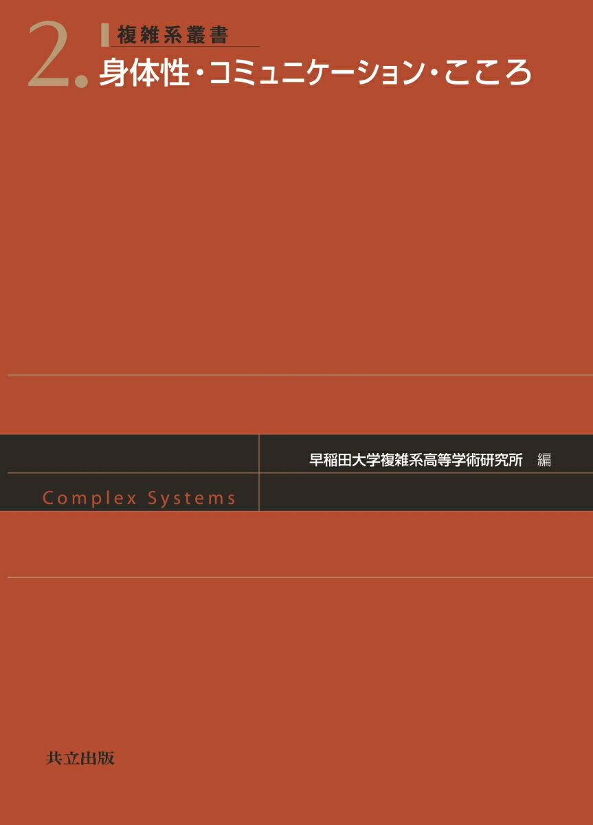 ◆◆◆非常にきれいな状態です。中古商品のため使用感等ある場合がございますが、品質には十分注意して発送いたします。 【毎日発送】 商品状態 著者名 早稲田大学総合研究機構 出版社名 共立出版 発売日 2007年11月 ISBN 9784320...