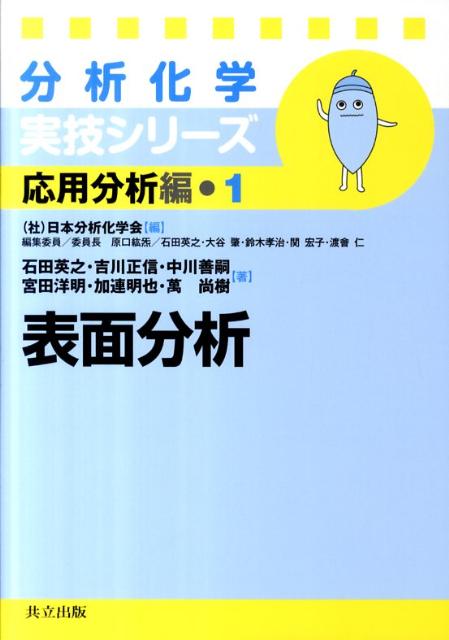 ◆◆◆非常にきれいな状態です。中古商品のため使用感等ある場合がございますが、品質には十分注意して発送いたします。 【毎日発送】 商品状態 著者名 石田英之 出版社名 共立出版 発売日 2011年08月 ISBN 9784320043916