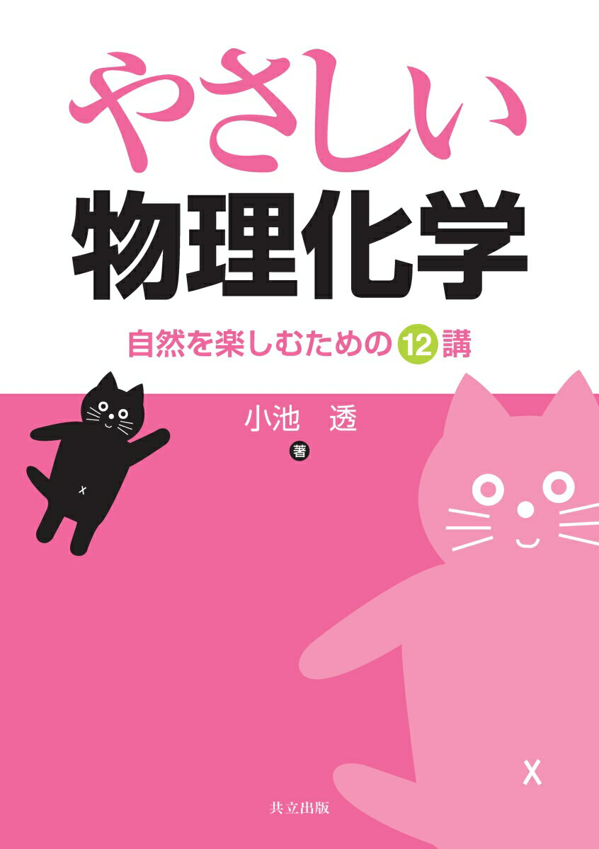 ◆◆◆リサイクル図書になります。除籍印、管理シール等があります。全体的に使用感、日焼けがあります。中古ですので多少の使用感がありますが、品質には十分に注意して販売しております。迅速・丁寧な発送を心がけております。【毎日発送】 商品状態 著者...