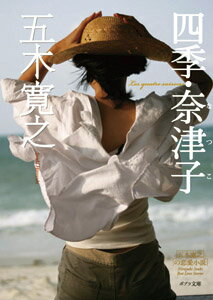 ◆◆◆非常にきれいな状態です。中古商品のため使用感等ある場合がございますが、品質には十分注意して発送いたします。 【毎日発送】 商品状態 著者名 五木寛之 出版社名 ポプラ社 発売日 2009年11月 ISBN 9784591111017