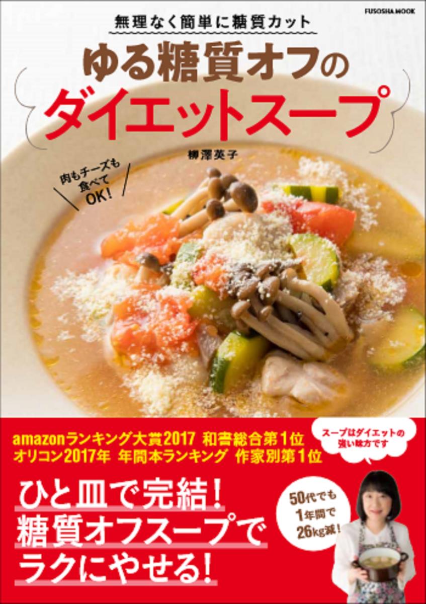 ◆◆◆おおむね良好な状態です。中古商品のため使用感等ある場合がございますが、品質には十分注意して発送いたします。 【毎日発送】 商品状態 著者名 柳澤英子 出版社名 扶桑社 発売日 2018年01月18日 ISBN 9784594612481
