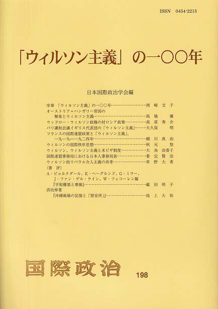 ◆◆◆非常にきれいな状態です。中古商品のため使用感等ある場合がございますが、品質には十分注意して発送いたします。 【毎日発送】 商品状態 著者名 日本国際政治学会 出版社名 日本国際政治学会 発売日 2020年01月25日 ISBN 978...
