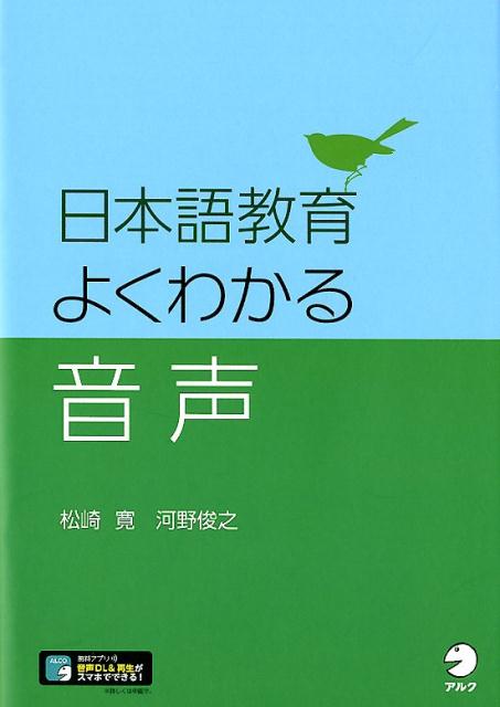 ◆◆◆非常にきれいな状態です。中古商品のため使用感等ある場合がございますが、品質には十分注意して発送いたします。 【毎日発送】 商品状態 著者名 松崎寛、河野俊之 出版社名 アルク（品川区） 発売日 2018年10月22日 ISBN 978...