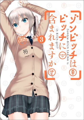◆◆◆おおむね良好な状態です。中古商品のため使用感等ある場合がございますが、品質には十分注意して発送いたします。 【毎日発送】 商品状態 著者名 柊裕一 出版社名 スクウェア・エニックス 発売日 2013年02月22日 ISBN 97847...