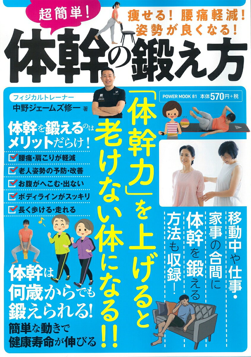 ◆◆◆おおむね良好な状態です。中古商品のため使用感等ある場合がございますが、品質には十分注意して発送いたします。 【毎日発送】 商品状態 著者名 中野ジェームズ修一 出版社名 大洋図書 発売日 2023年04月24日 ISBN 978481...