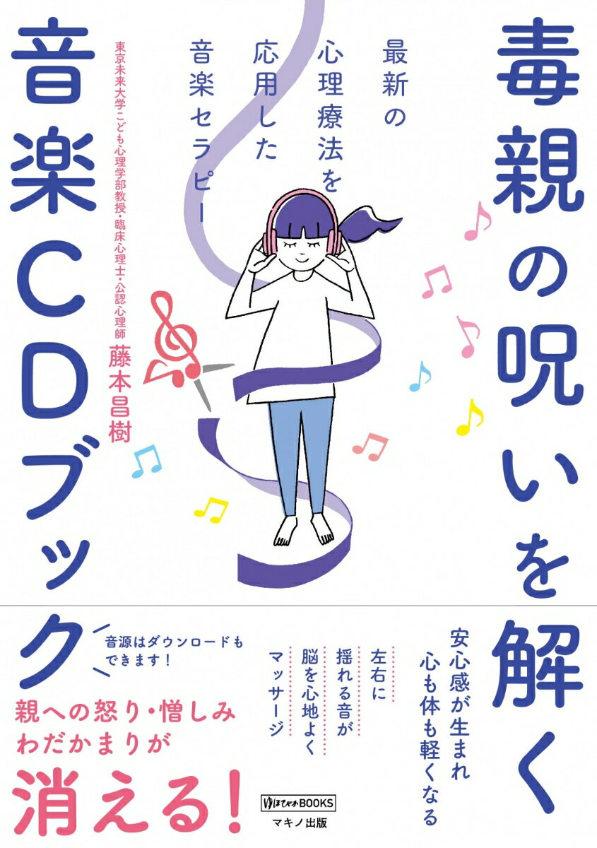 ◆◆◆ディスク有。非常にきれいな状態です。中古商品のため使用感等ある場合がございますが、品質には十分注意して発送いたします。 【毎日発送】 商品状態 著者名 藤本昌樹 出版社名 マキノ出版 発売日 2020年12月10日 ISBN 9784...