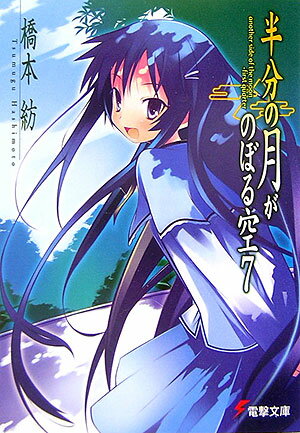 ◆◆◆全体的に日焼け、汚れ、使用感、傷みがあります。歪みがあります。中古ですので多少の使用感がありますが、品質には十分に注意して販売しております。迅速・丁寧な発送を心がけております。【毎日発送】 商品状態 著者名 橋本紡 出版社名 アスキ−...