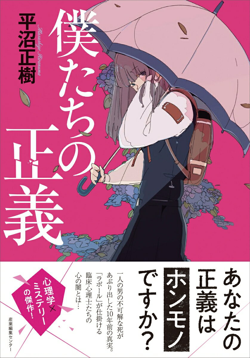◆◆◆おおむね良好な状態です。中古商品のため使用感等ある場合がございますが、品質には十分注意して発送いたします。 【毎日発送】 商品状態 著者名 平沼正樹 出版社名 産業編集センタ− 発売日 2021年04月15日 ISBN 9784863...