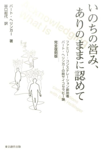 ◆◆◆おおむね良好な状態です。中古商品のため使用感等ある場合がございますが、品質には十分注意して発送いたします。 【毎日発送】 商品状態 著者名 バ−ト・ヘリンガ−、ガブリ−レ・テン・ヘ−フェル 出版社名 東京創作出版 発売日 2016年0...